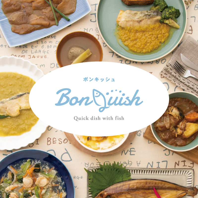 BonQuishのお料理 – お魚料理のオンラインレストラン | Bon Quish （ボンキッシュ）